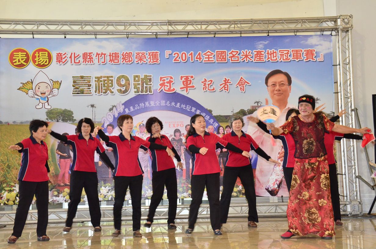 表揚彰化縣竹塘鄉榮獲「2014全國名米產地冠軍賽」 臺稉9號冠軍-新聞焦點-彰化縣政府農業處