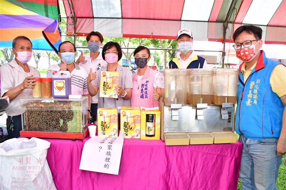 彰化縣政府-農業處